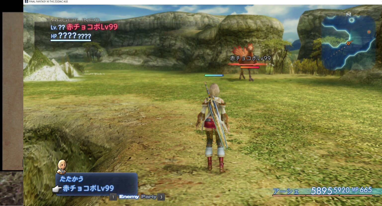 FF12ゾディアックエイジで「赤チョコボLv99」を出現させる方法 | 八百万ねっと